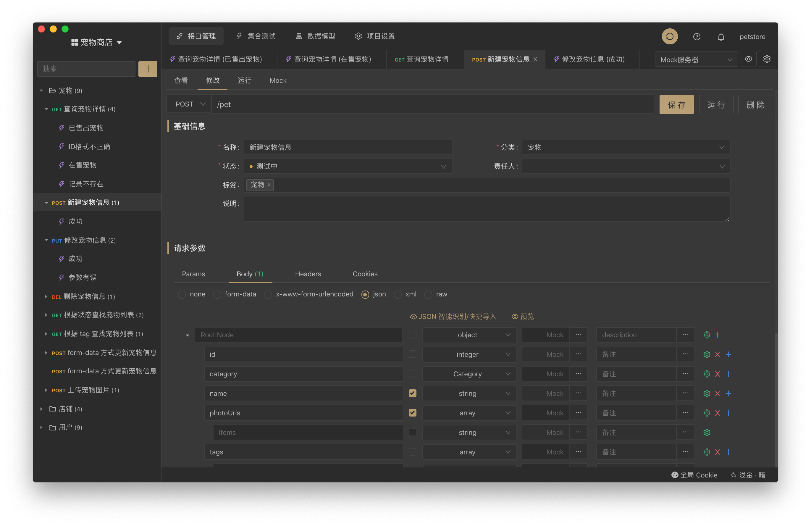 GitHub - thelostworldFree/apifox: Apifox = Postman + Swagger + Mock + 代码生成。