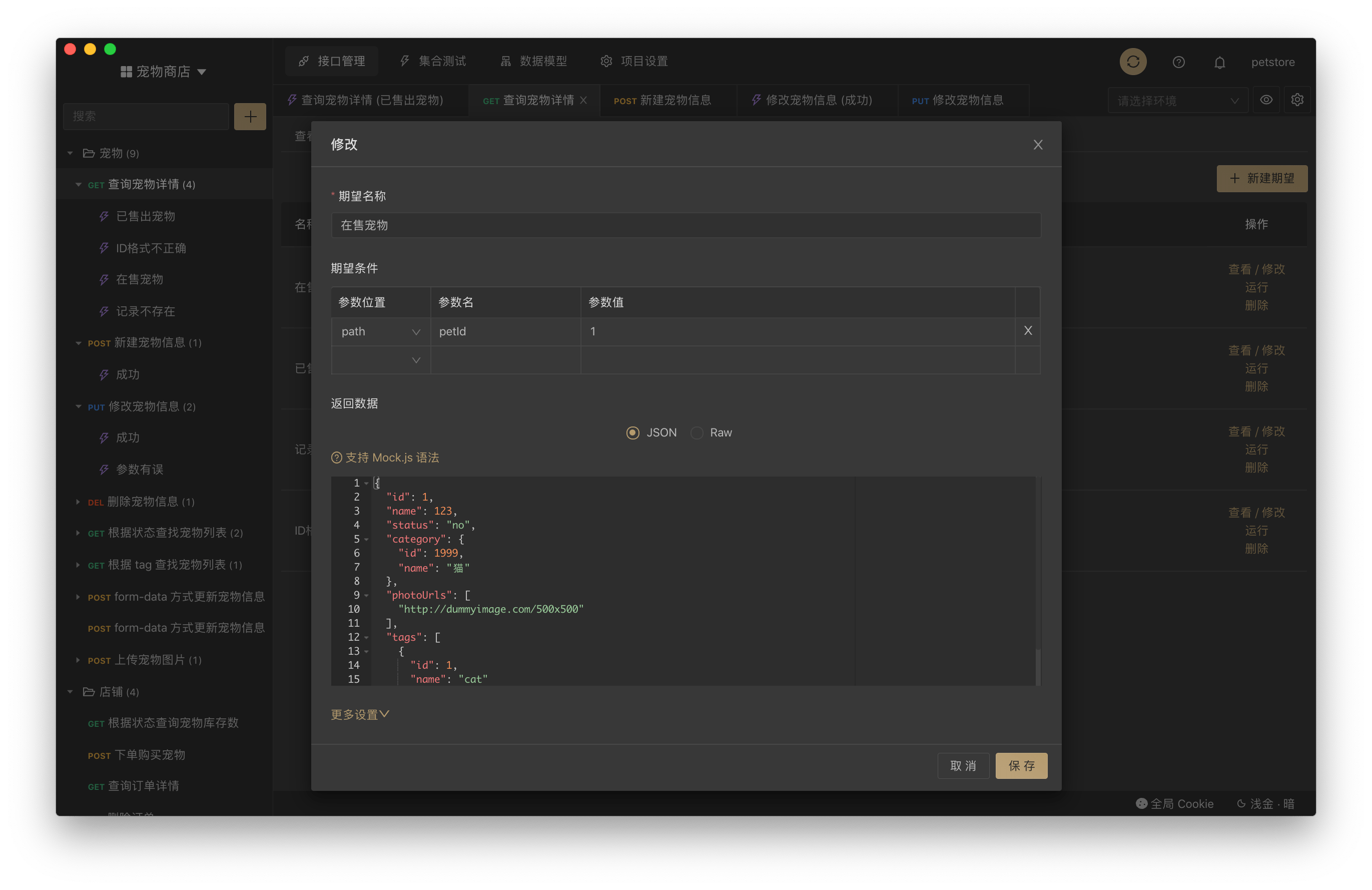 GitHub - thelostworldFree/apifox: Apifox = Postman + Swagger + Mock + 代码生成。
