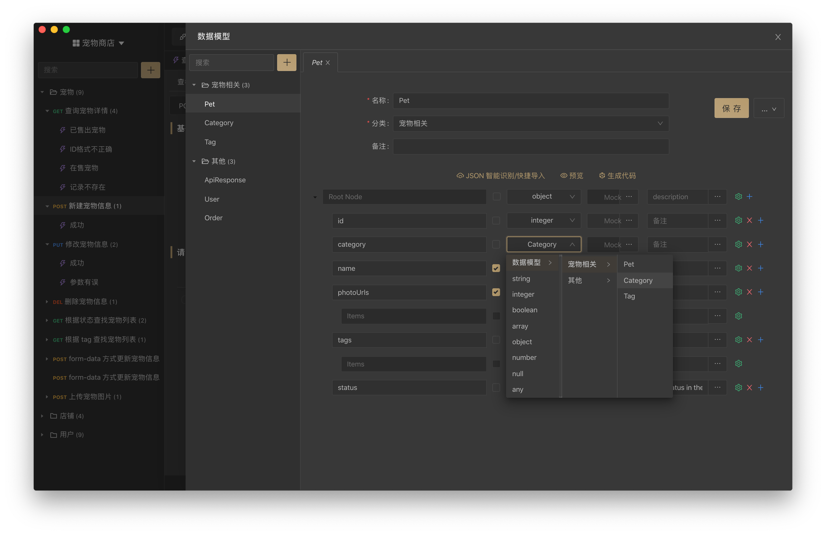 GitHub - thelostworldFree/apifox: Apifox = Postman + Swagger + Mock + 代码生成。